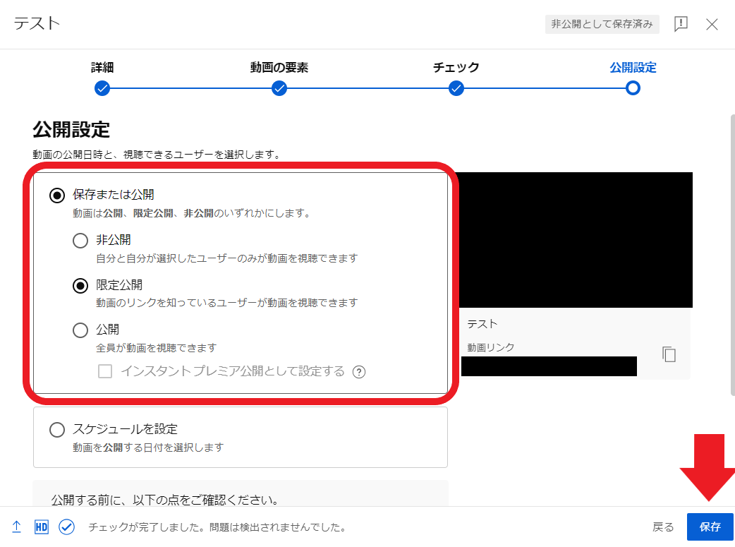 Youtube動画を限定公開にする方法！注意点や活用方法も解説 マーケドリブン